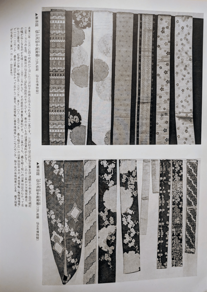 Japanese Belts: Obi – 旦暮庁 TANBO-CHŌ