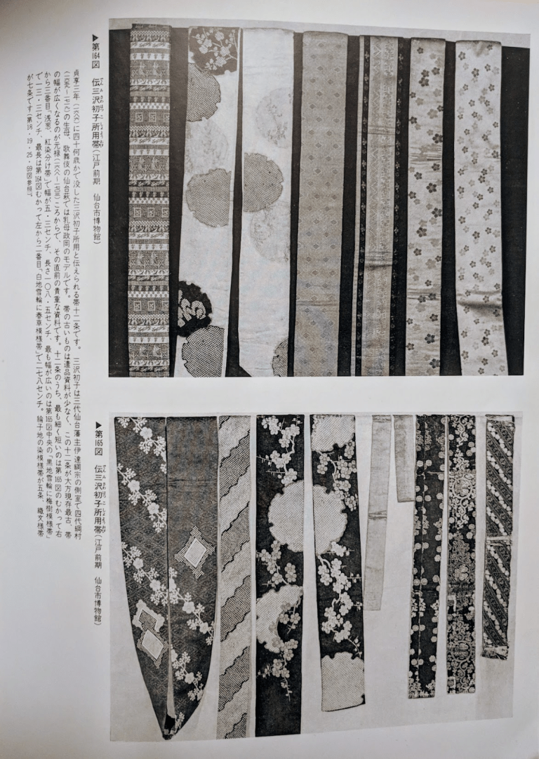 Japanese Belts: Obi – 旦暮庁 TANBO-CHŌ